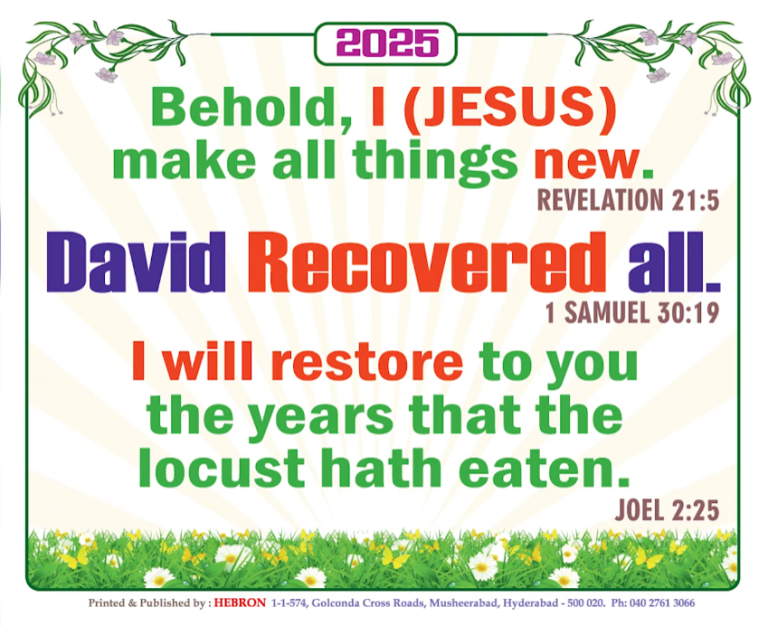 Hebron Motto Cards | Hebron Moto Cards | Previous Years